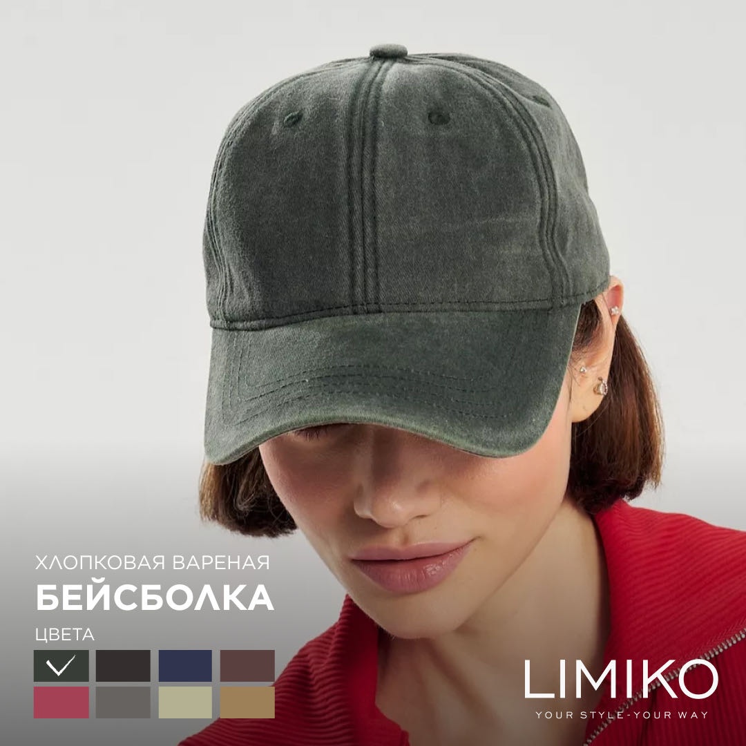 Купить Кепка LIMIKO размер универсальный, темно-зеленый в Алматы ...