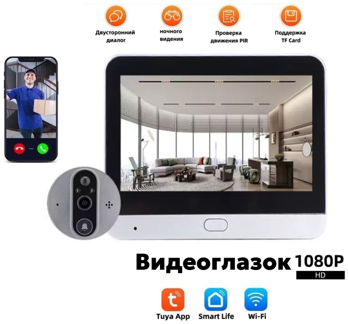 Купить JAGA видеоглазок 57886 черный, серебристый в Алматы – Магазин на ...