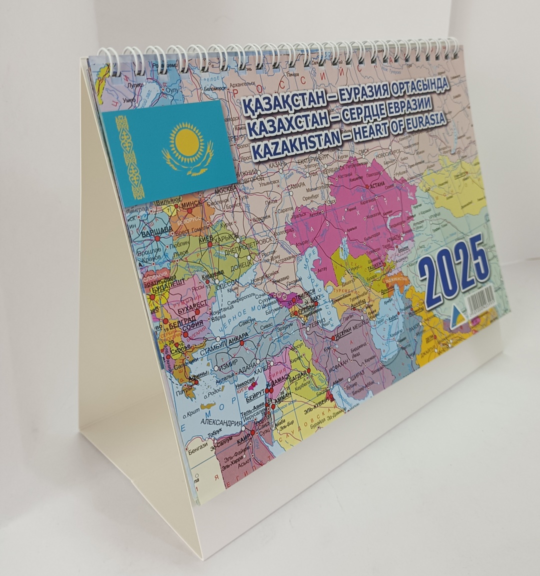 Купить Календарь домик Казахстан 2025 год, 17.5x21 см в Алматы – Магазин на Kaspi.kz