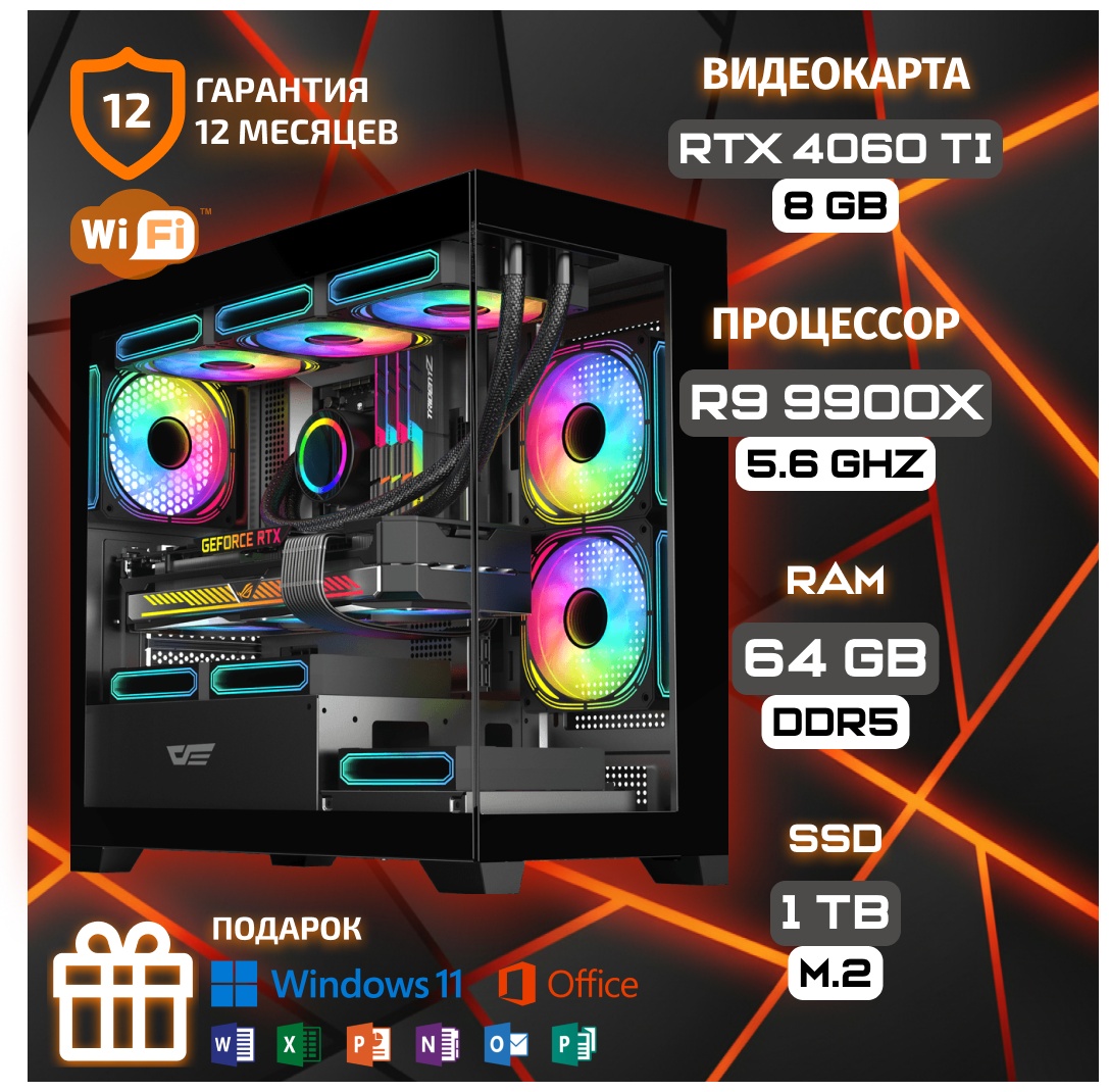 Купить Ucomp R9 9900X / RTX 4060 Ti 8 Гб / 64 Гб / SSD 1000 Гб / Win 11 в Алматы – Магазин на ...