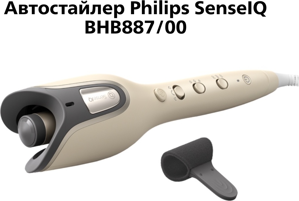 Купить Philips SenseIQ BHB-887/00 автоматическая плойка в Алматы ...