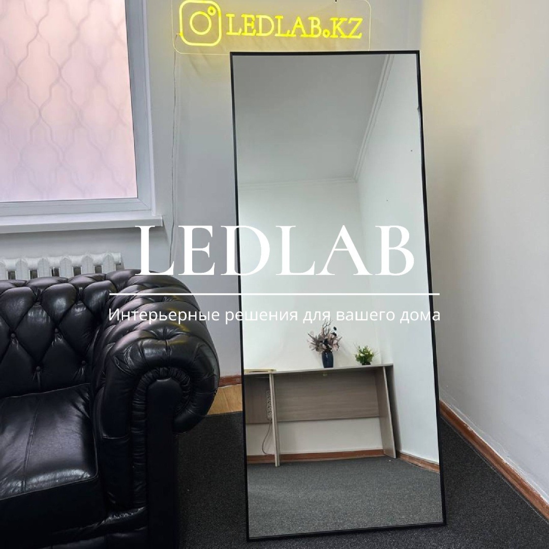 Купить Зеркало настенное, напольное Ledlab 70x170 см в Алматы – Магазин на Kaspi.kz