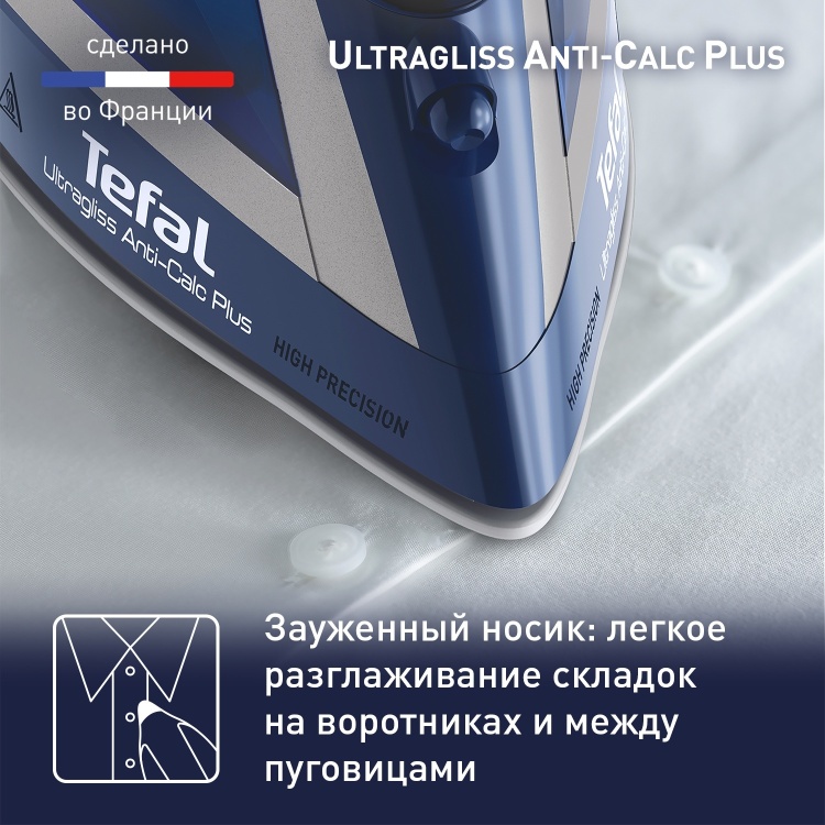 Купить Утюг Tefal FV6830E0 синий в Алматы – Магазин на Kaspi.kz