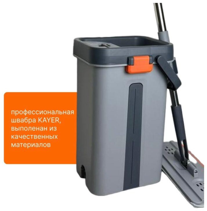 Купить KAYER комплект для уборки S1, серый в Алматы – Магазин на Kaspi.kz