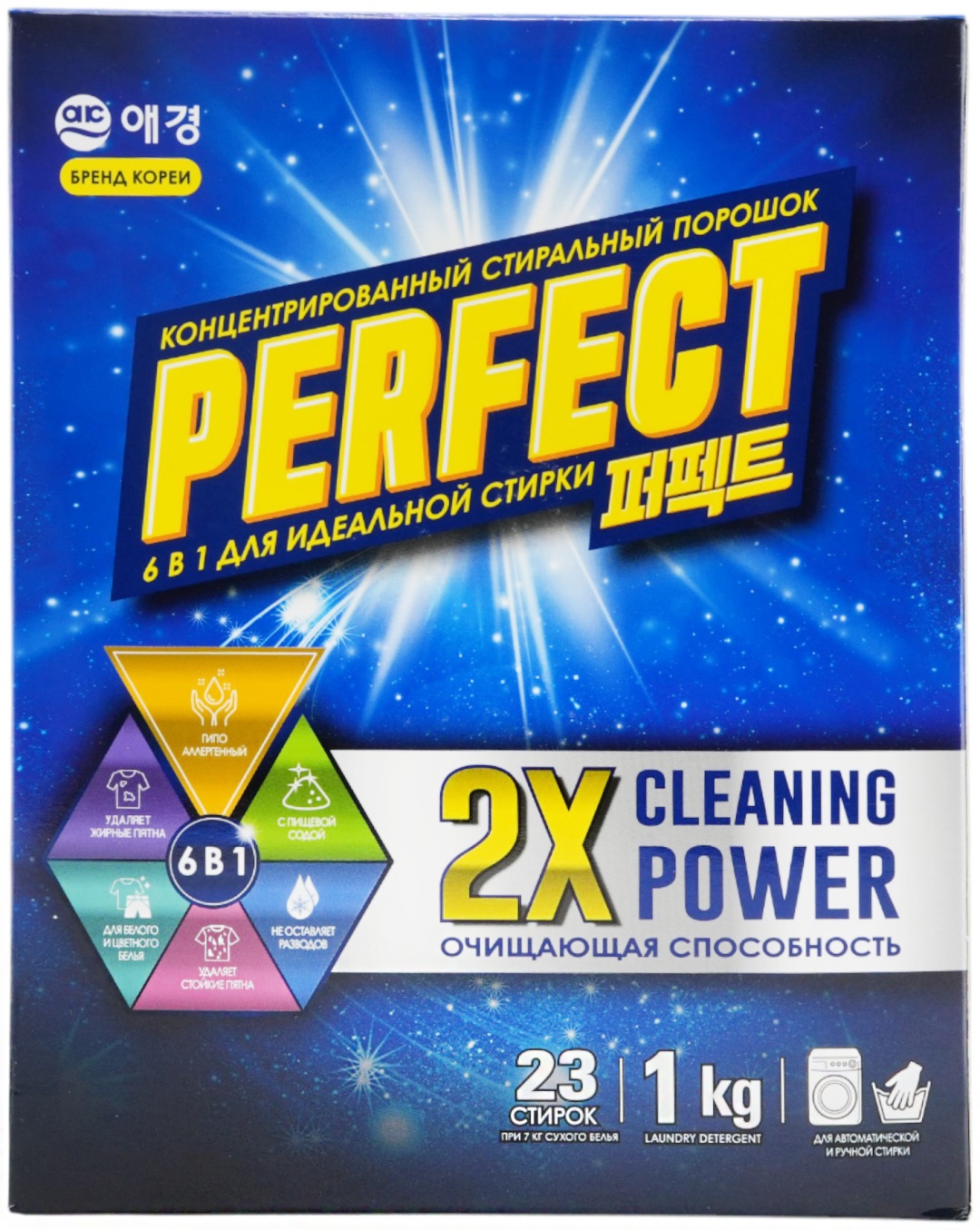 Купить Стиральный порошок Perfect Solution 6 в 1 2x Cleaning Power 1 кг ...