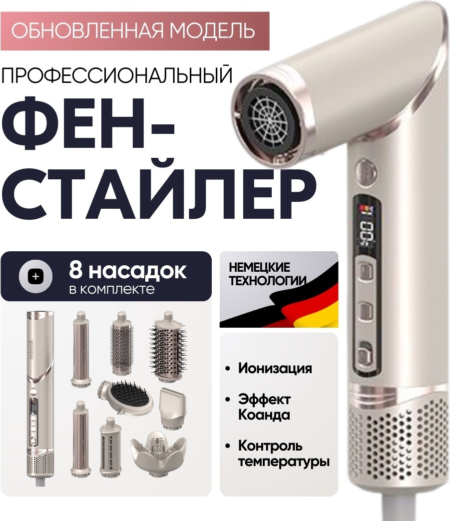Купить MimiA mimiA F101 стайлер 1400 Вт в Алматы – Магазин на Kaspi.kz