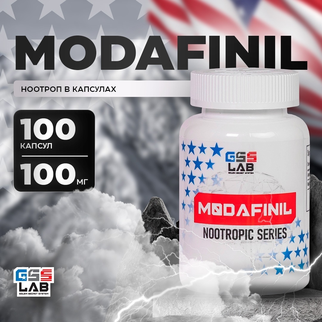 Купить Предтренировочный комплекс GSS LAB Modafinil без вкуса 100 ...