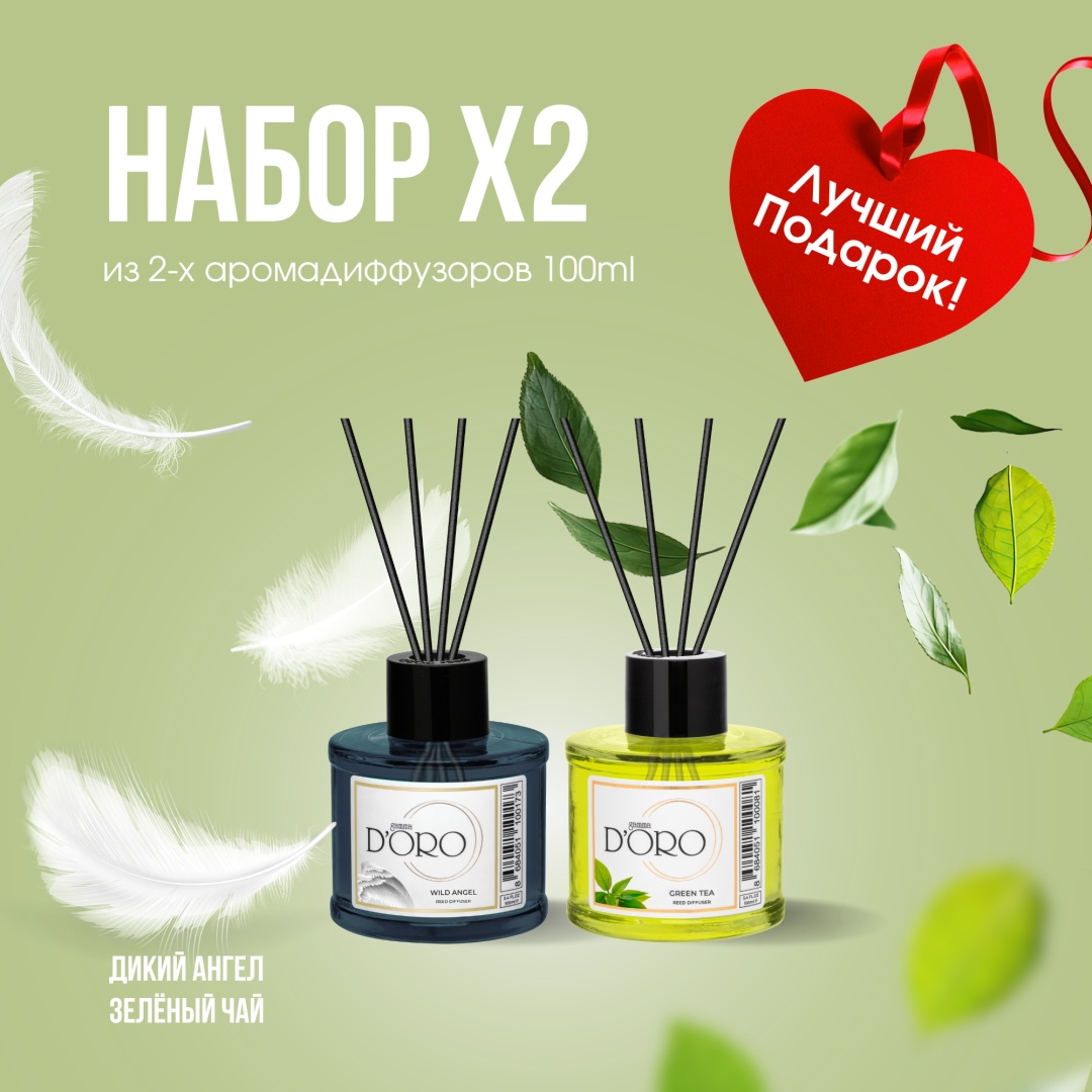 Купить Диффузор Диффузор Gamma D'ORO Дикий ангел 100 мл + Зеленый чай ...