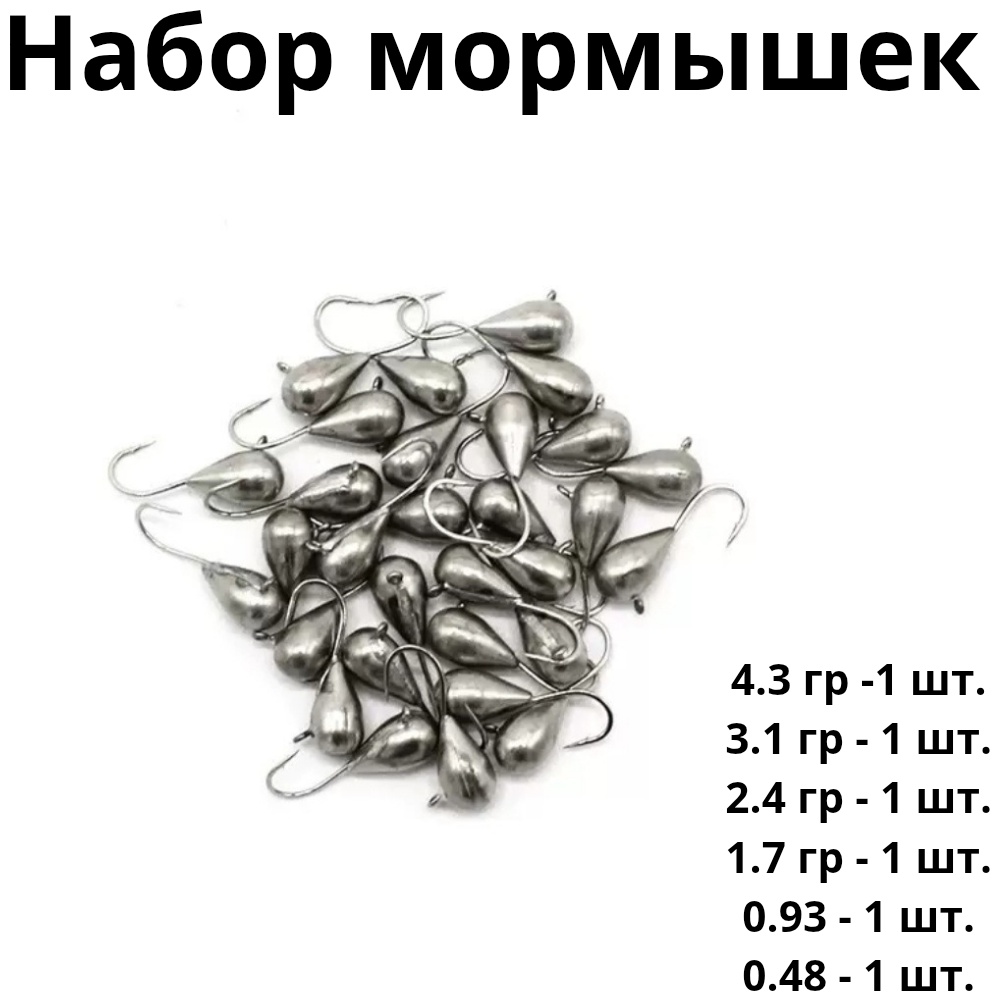 Купить Мормышка Набор мормышек вольфрам V-mix 7 шт 7 мм в Алматы – Магазин на Kaspi.kz