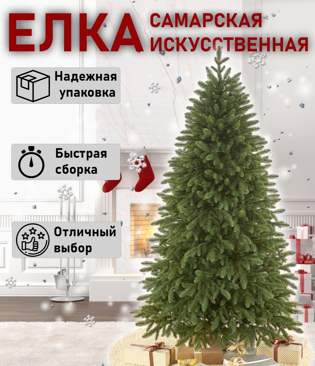 Купить Новогодняя елка Max Christmas Симба Елка литая Самарская ...