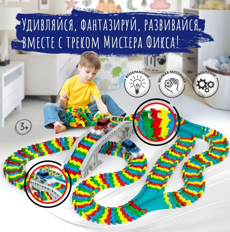 Купить Детские треки и авторалли Автотрек с машинками, гибкий гоночный ...