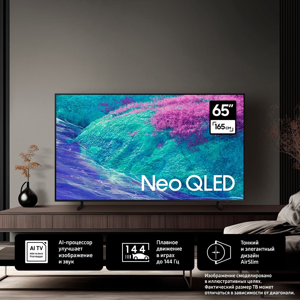 Купить Телевизор Samsung QE65QN1EFAUXCE 165 см серый в Алматы – Магазин на Kaspi.kz
