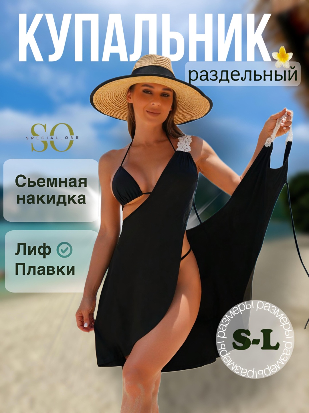 Купить Купальник раздельный Special_one черный в Алматы – Магазин на Kaspi.kz