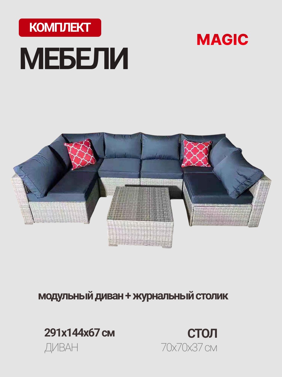 Купить Комплект Magic 2 в 1, кол-во персон: 6, металл, искусственный ...