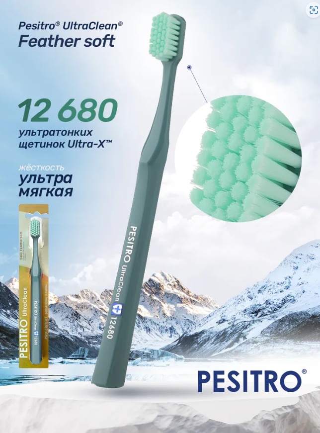 Купить Pesitro 12680 Ultra Clean зубная щетка ультрамягкая 1 шт в ...
