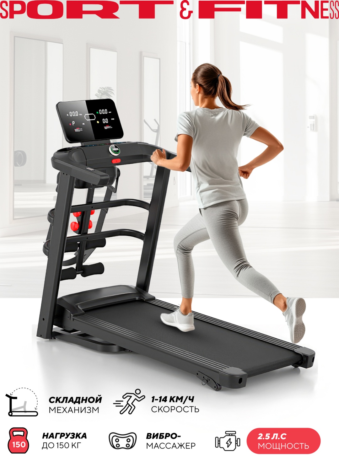 Купить Беговая дорожка Sport&Fitness SF-TMBr-010 электрическая в Алматы – Магазин на Kaspi.kz