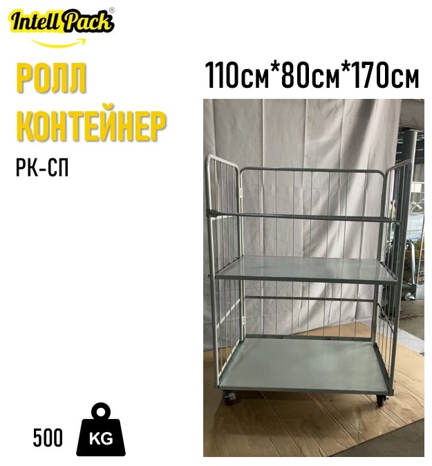 Купить Intellpack тележка грузовая платформенная 781330061 в Алматы – Магазин на Kaspi.kz