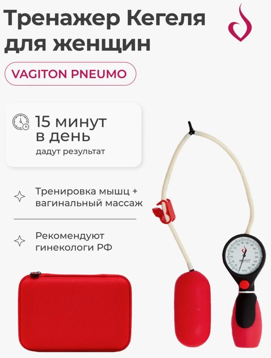 Купить Массажер 2BE Вагитон Pneumo-массажер,тренажер Кегеля ручной ...