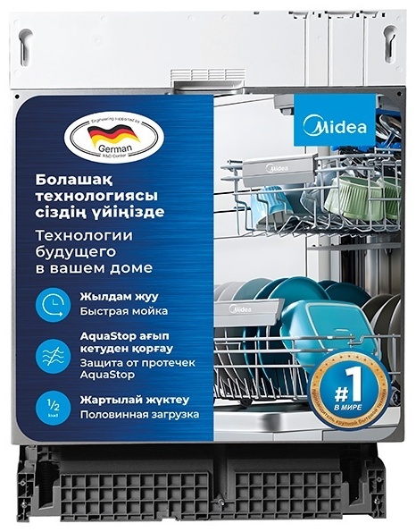 Купить Посудомоечная машина Midea MDWB-6015BA серебристый в Алматы ...
