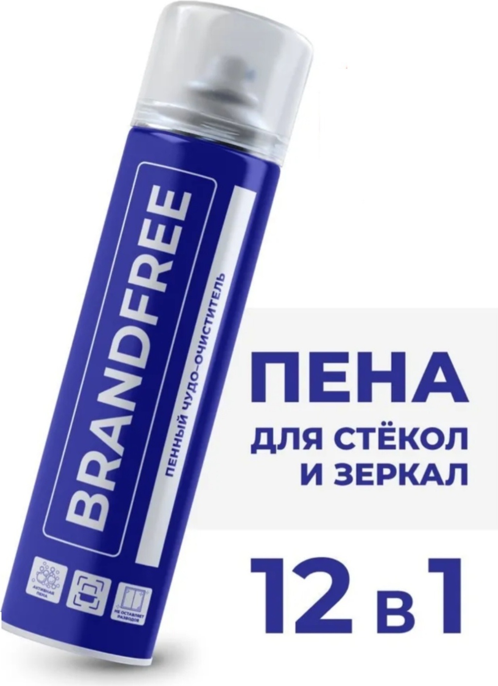 Купить BRANDFREE Универсальная пена Чудо очиститель для стёкол и зеркал ...