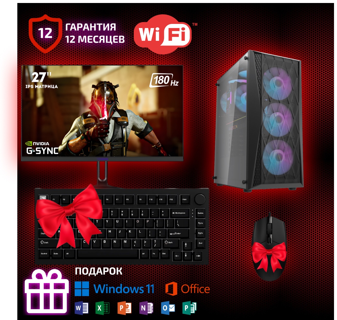 Купить Ucomp i5-14600KF / RTX 4060 Ti 8 Гб / 32 Гб / SSD 1000 Гб / Win 11 в Алматы – Магазин на ...