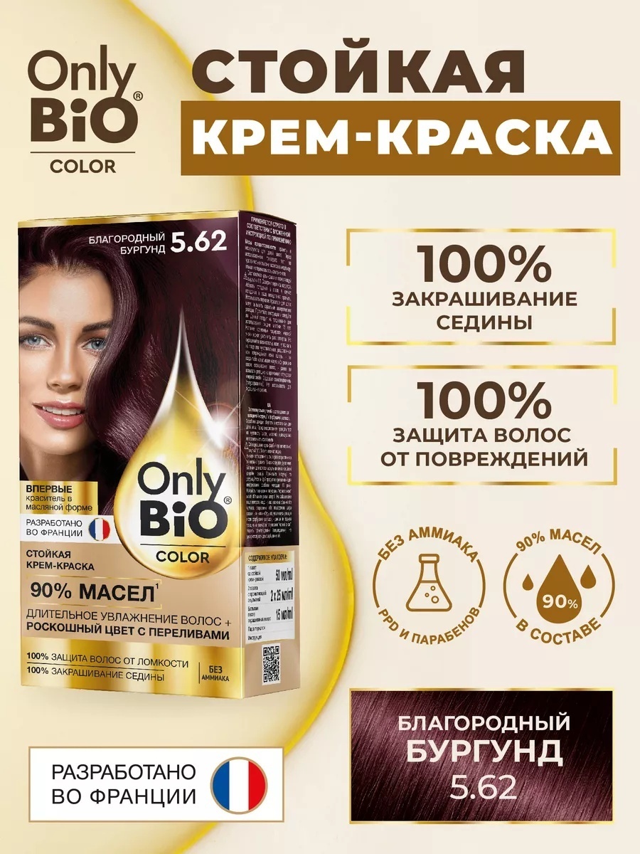 Купить Only Bio Color 5.62 благородный бургунд крем-краска 115 мл в ...