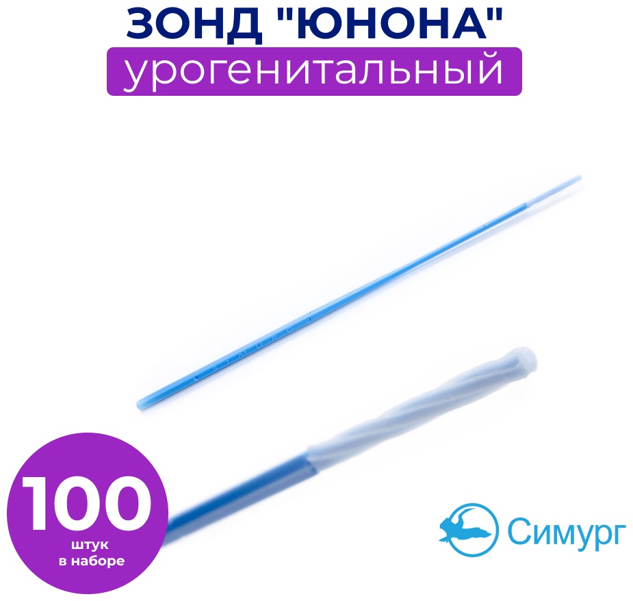 Купить Зонд "Юнона" стерильный однократного применения урогенитальный в ...