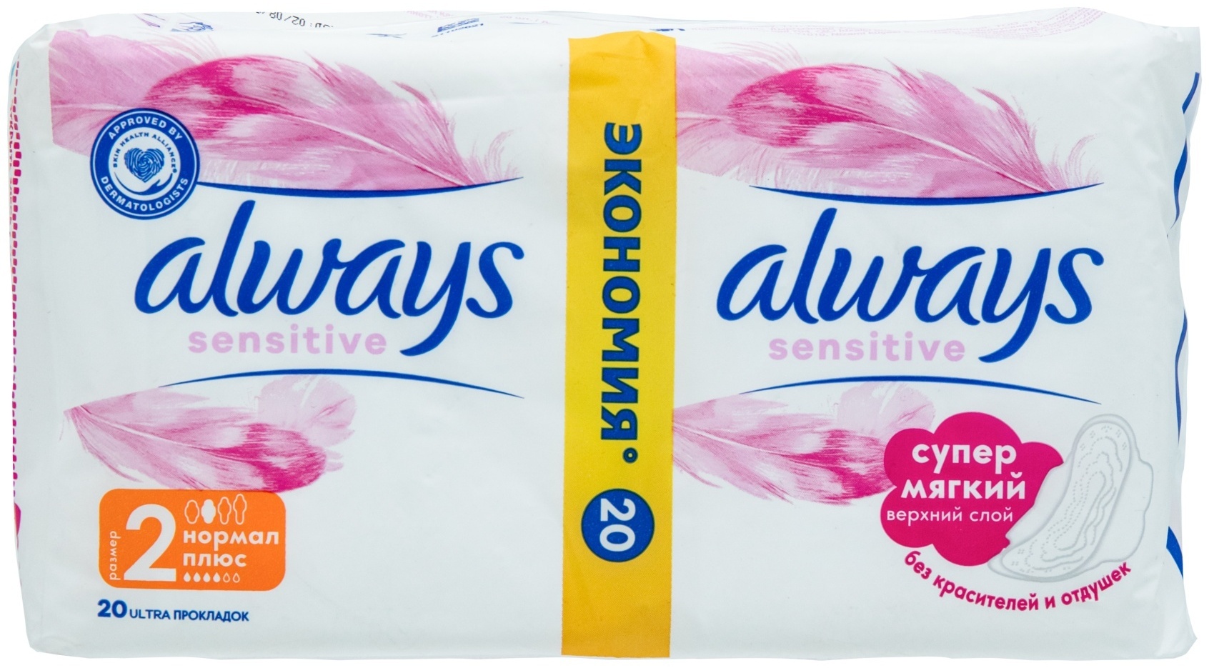 Купить Always прокладки Sensitive Ultra Normal Plus 20 шт в Алматы ...