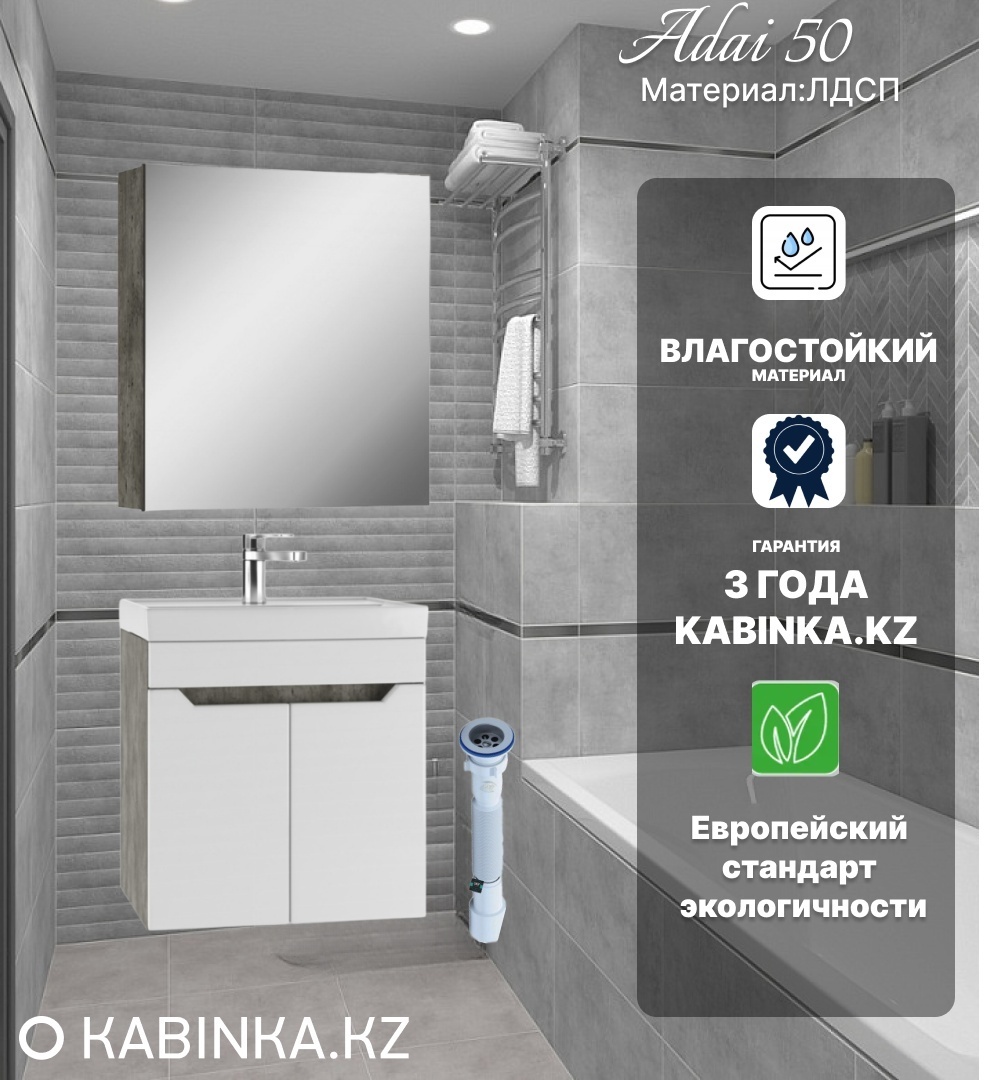 Купить Комплект для ванной KABINKA.KZ Адай (шкаф-навесной, тумба под раковину, раковина) белый ...