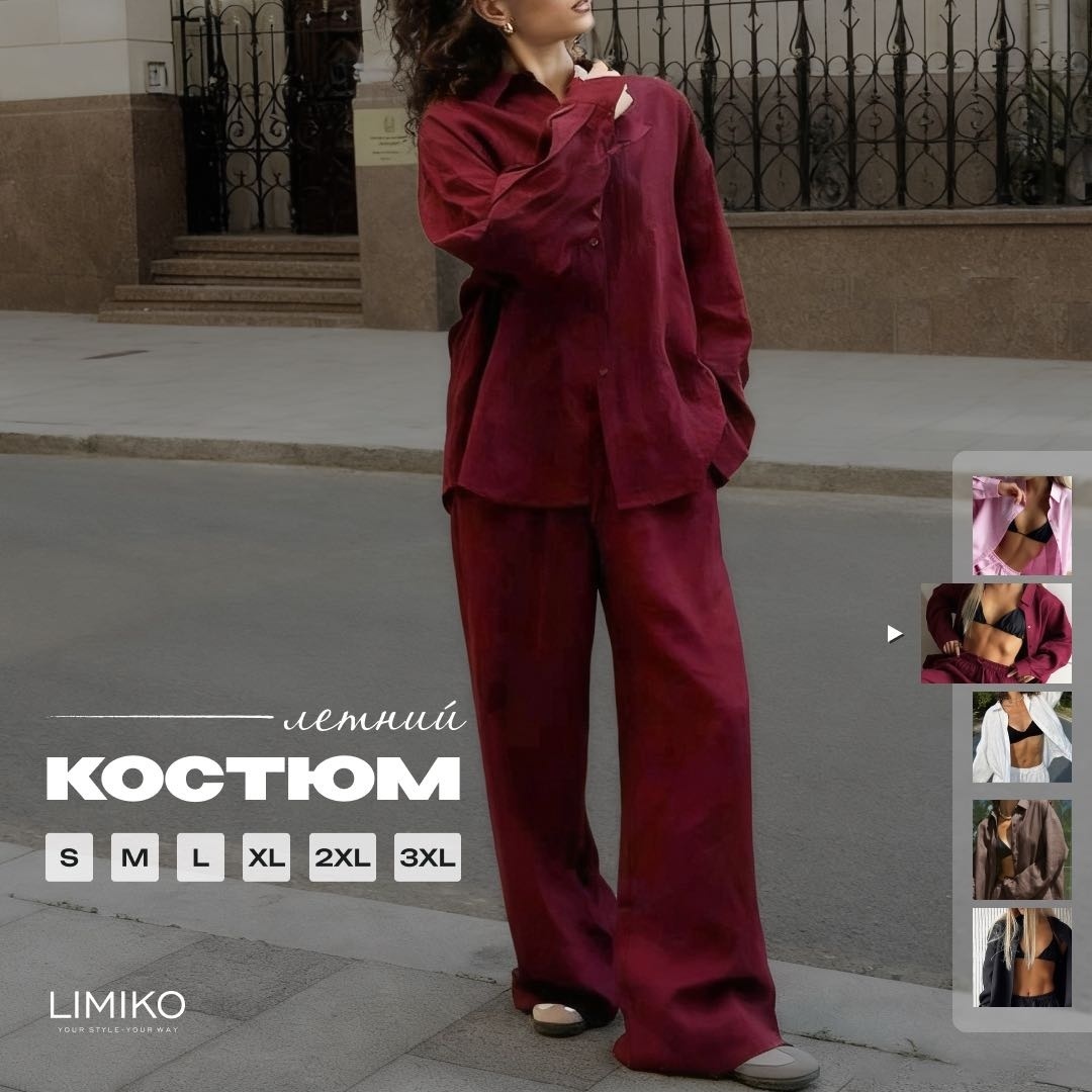 Купить Костюм повседневный LIMIKO бордовый в Алматы – Магазин на Kaspi.kz