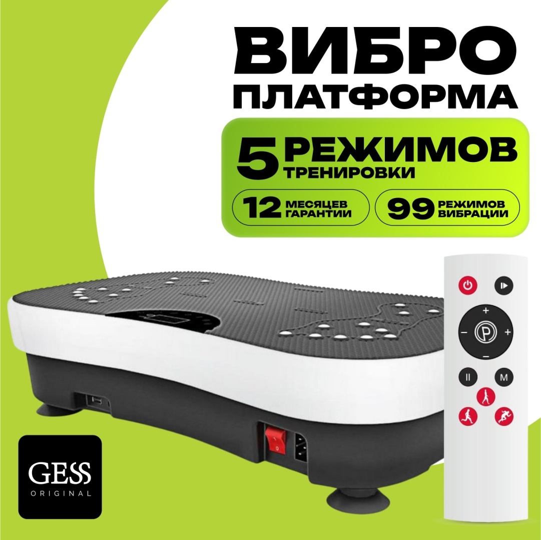 Купить Виброплатформа GESS Ультратонкий Тренажер Shake горизонтальная в ...