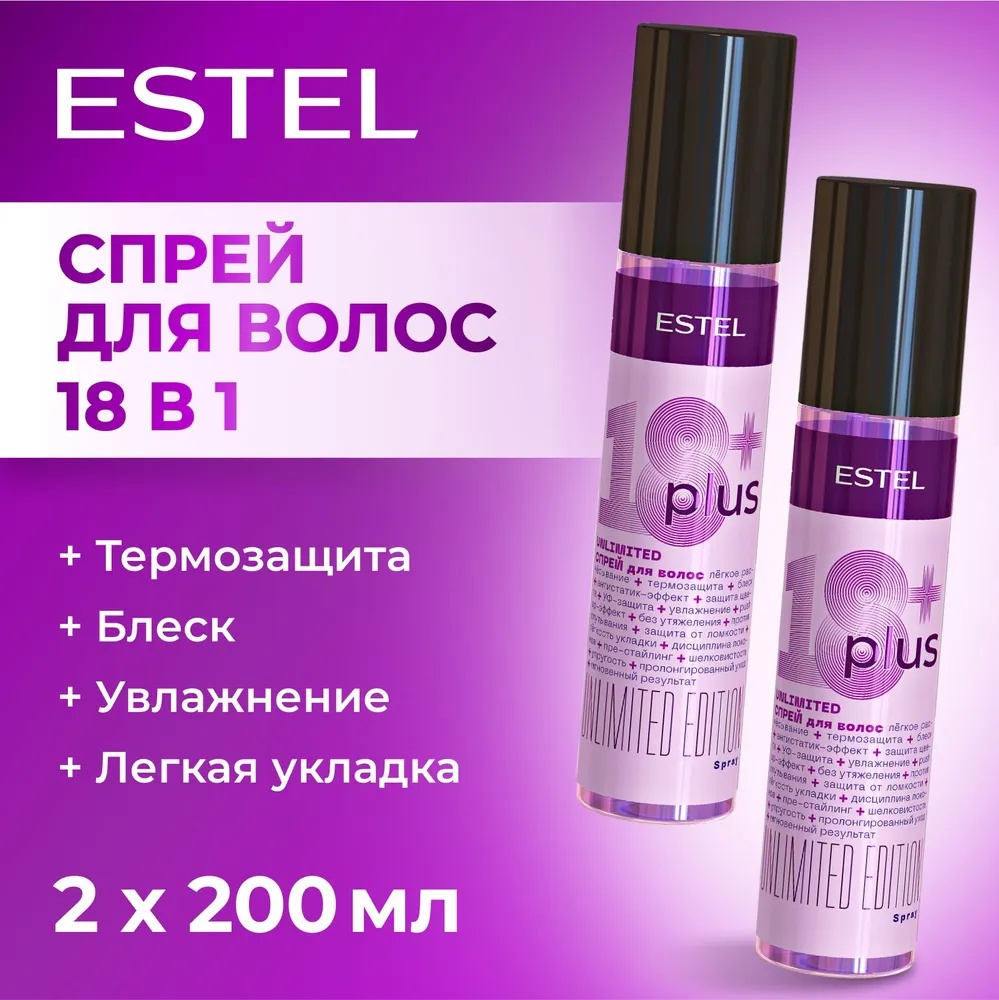 Купить ESTEL PROFESSIONAL 18 Plus спрей 400 мл в Алматы – Магазин на Kaspi.kz