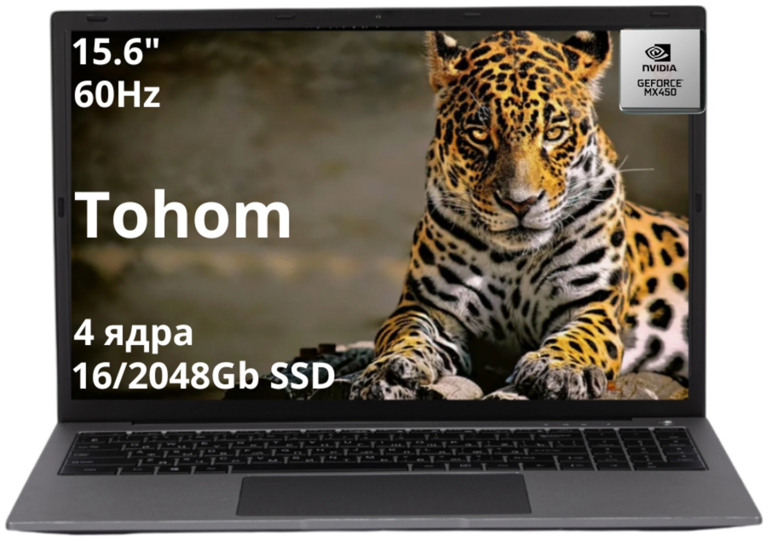 Купить Ноутбук Tohom TK- E182 15.6" / 16 Гб / SSD 2048 Гб / Win 11 Pro ...