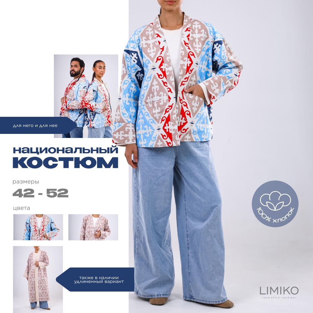 Купить Национальный костюм LIMIKO синий, красный в Алматы – Магазин на ...