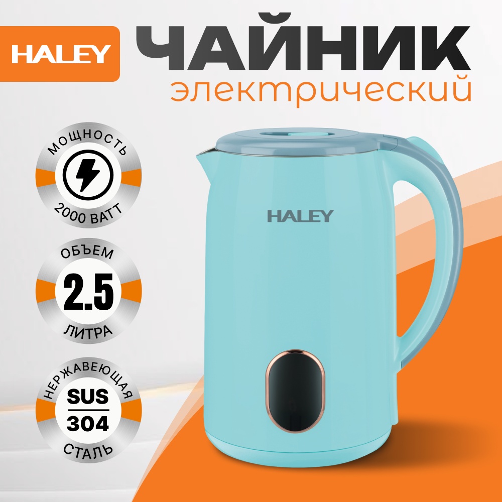 Купить Электрочайник Haley HY-8916 зеленый в Алматы – Магазин на Kaspi.kz
