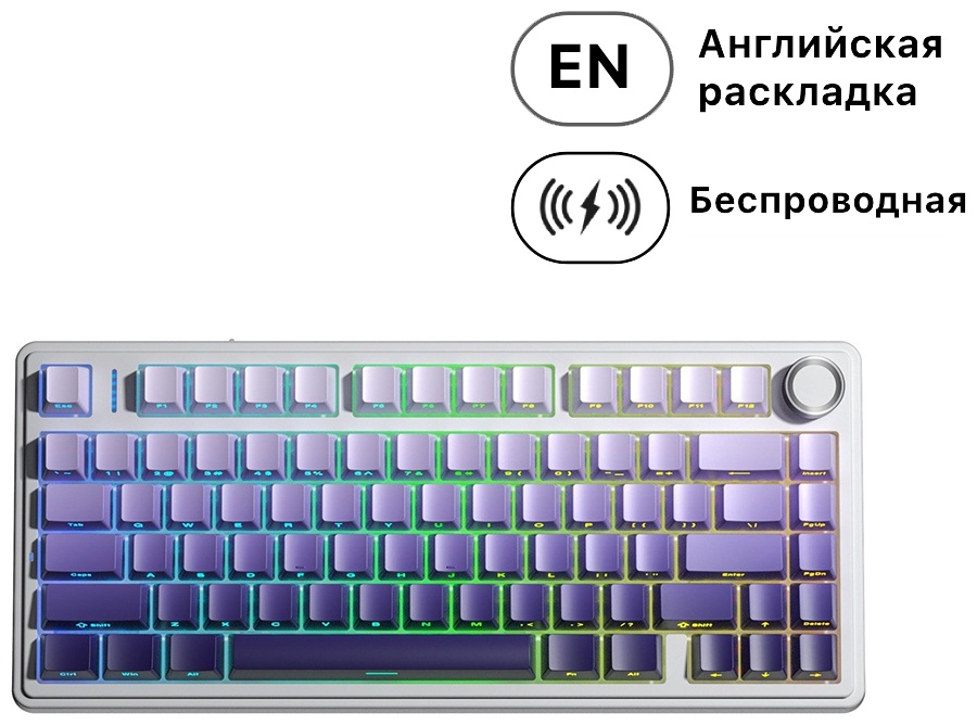 Купить Клавиатура AULA F75 Pro-Gradient Purple фиолетовый в Алматы ...