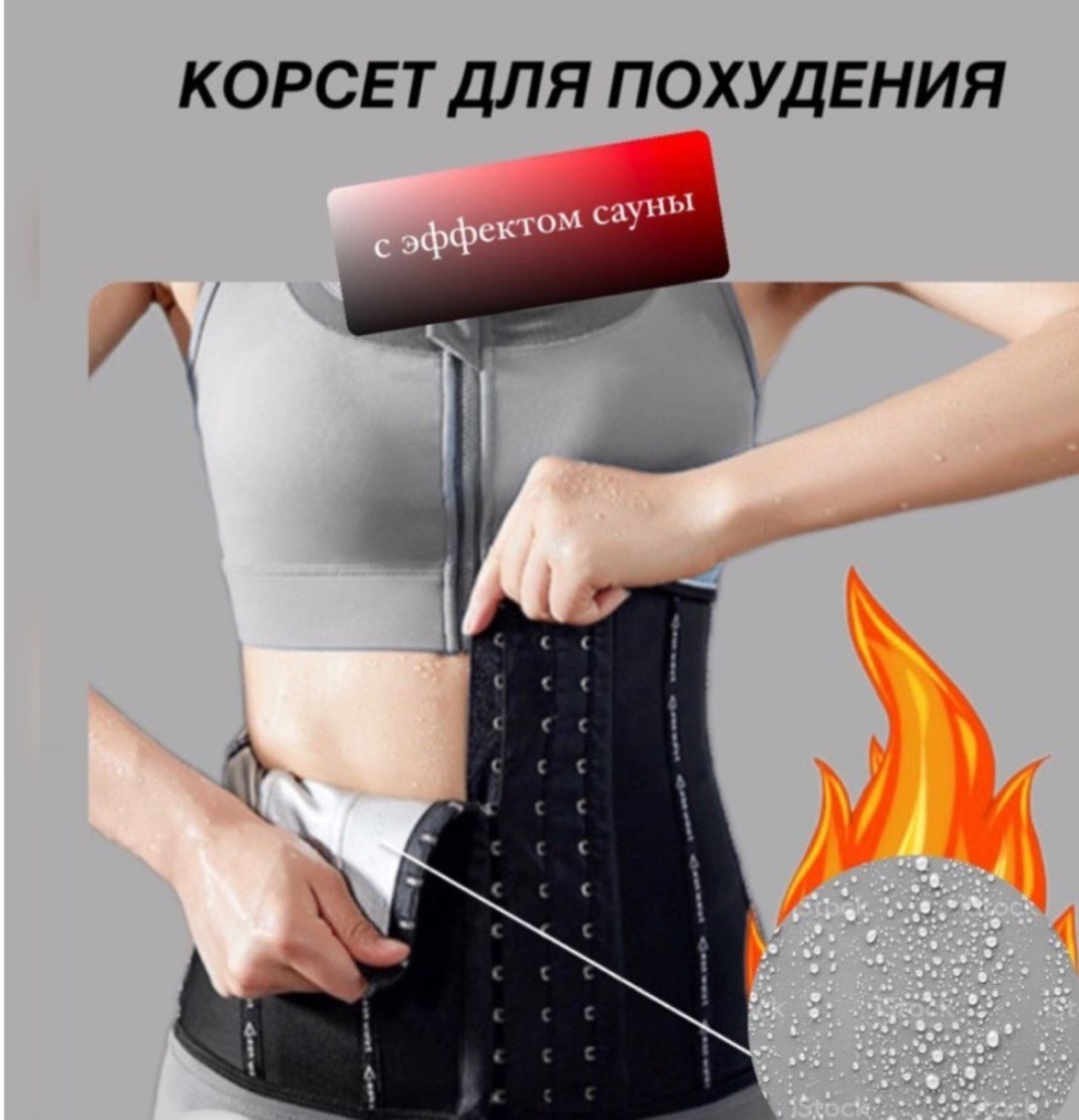 Купить Корсет BLACK TECHNOLOGI для похудения универсальный в Алматы ...