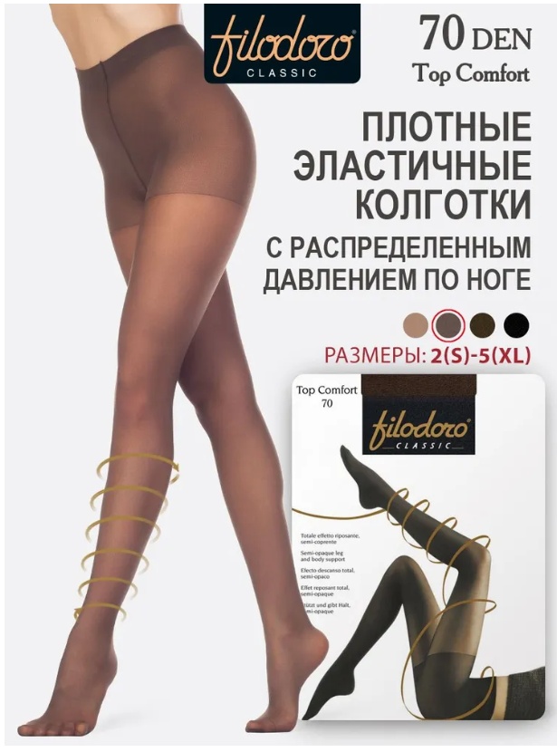 Купить Колготки Filodoro 109793 загар S в Алматы – Магазин на Kaspi.kz