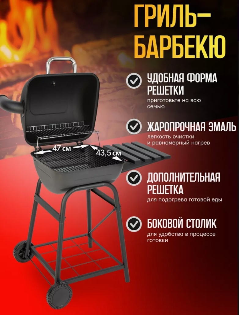 Купить Гриль, барбекю 30323802_280310261, сталь в Алматы – Магазин на ...