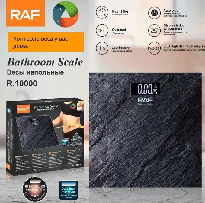 Купить Напольные весы RAF диагностические B2C_R.10000 до 180 кг в Алматы – Магазин на Kaspi.kz