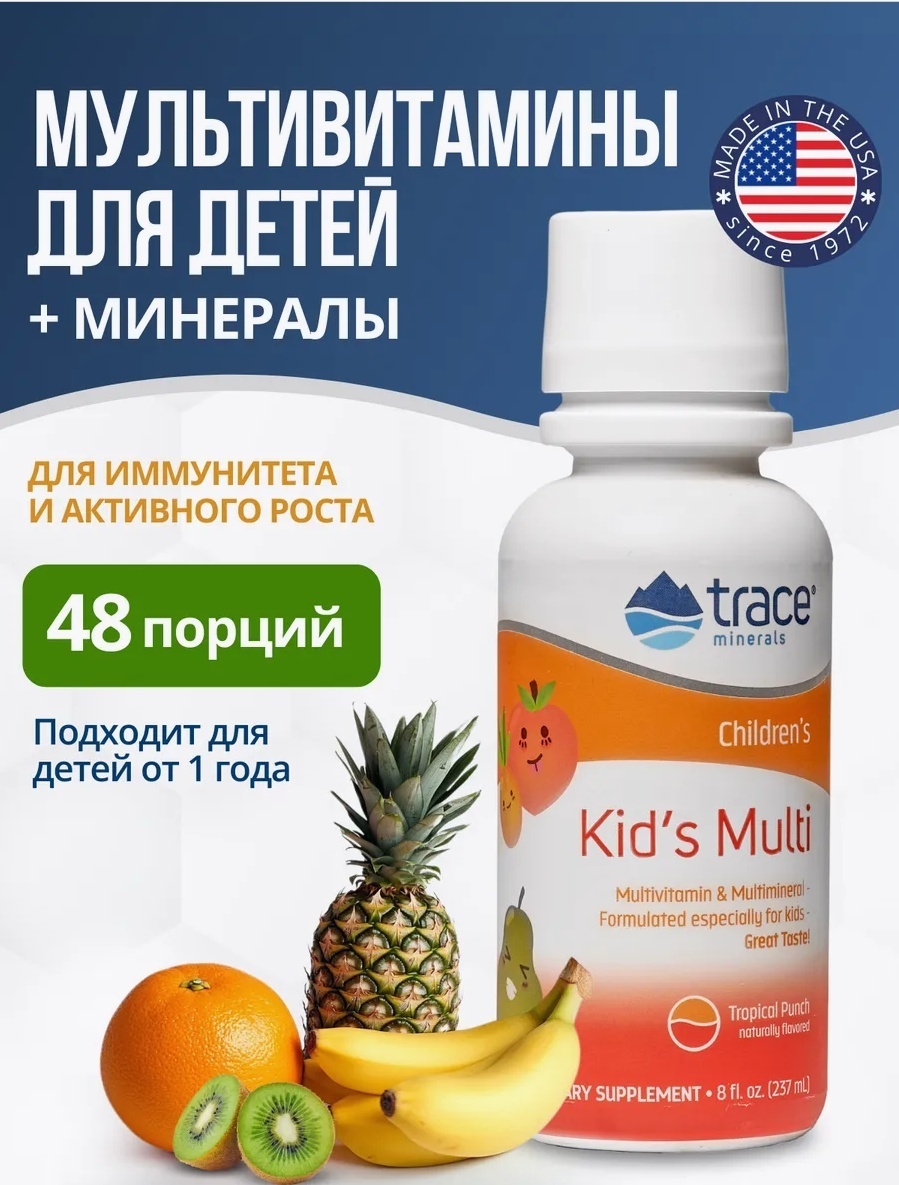 Купить Trace Minerals Research Kid's Multi Citrus Punch Flavor ...