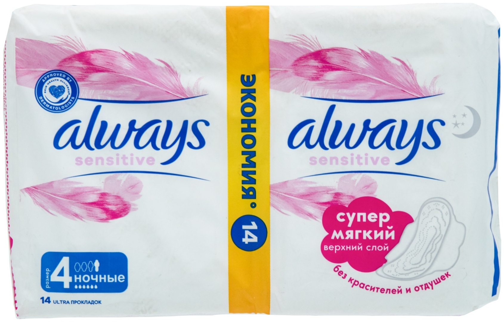 Купить Always прокладки Sensitive Ultra Night 14 шт в Алматы – Магазин ...