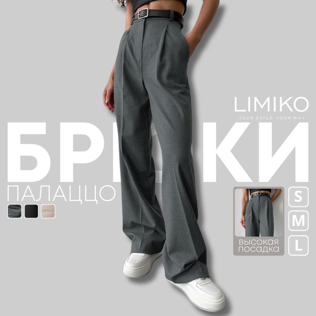 Купить Повседневные брюки LIMIKO серый в Алматы – Магазин на Kaspi.kz