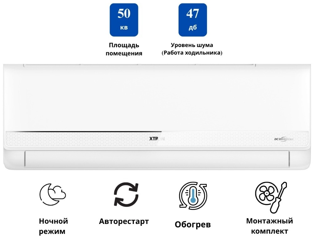 Купить XTRON ASW-H18A4/QHR1DI белый + монтажный комплект в Алматы ...