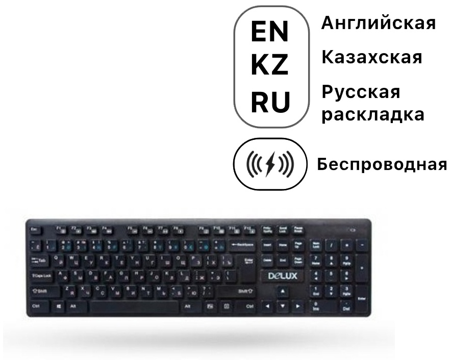 Купить Клавиатура Delux DLK-150GB USB черный в Алматы – Магазин на Kaspi.kz