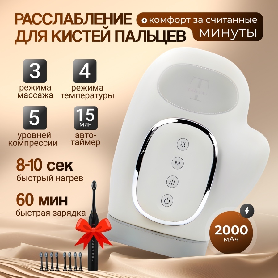 Купить Массажер Tensay PRO-12 ручной 3D-массаж, акупунктурный, воздушно ...