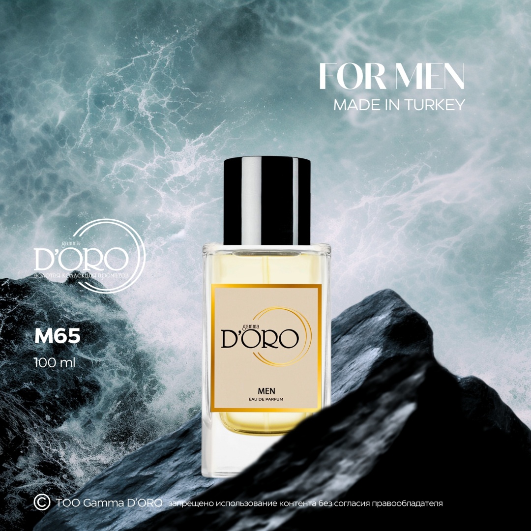 Купить Gamma D'ORO M-65 парфюмерная вода EDP 100 мл, для мужчин в Алматы – Магазин на Kaspi.kz