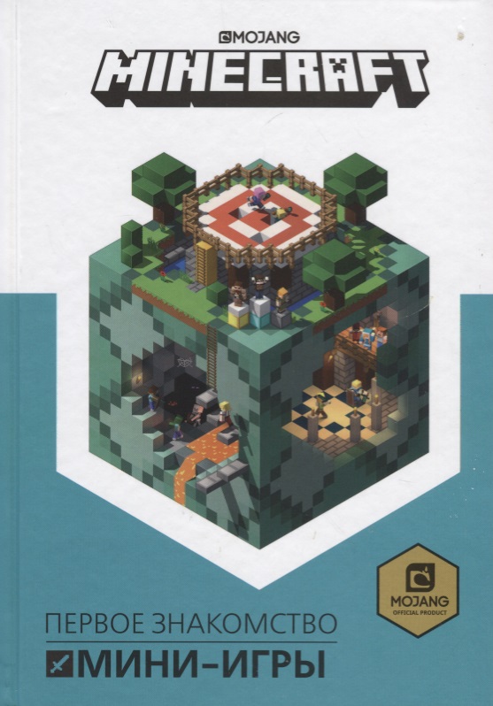 Купить Мини-игры. Minecraft в кредит в Алматы – Kaspi Магазин