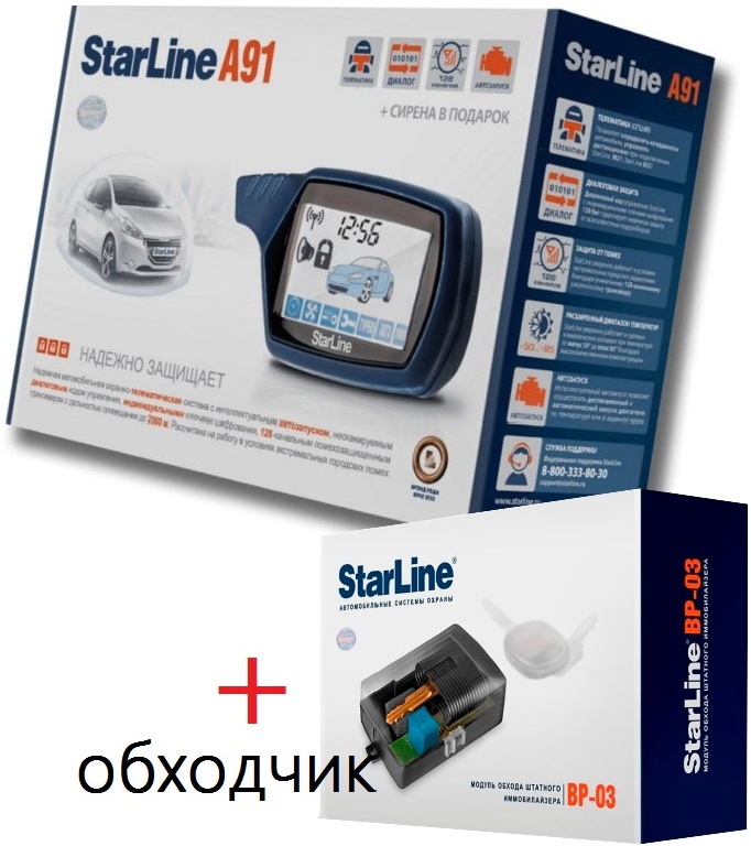 Купить Автосигнализация StarLine Dialog + BP-03 в кредит в Алматы ...