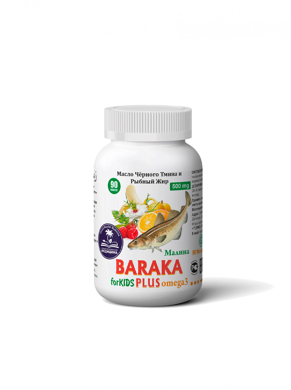 Купить Arabian Secrets БАД Baraka Plus Omega 3 for Kids малина 500 мг 90 капсул в кредит в ...